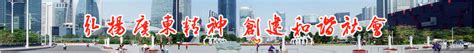江海区政务信息网