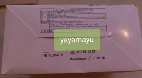 日版 Medicom Pro Lane Relax 口罩 Astm Level 1 立體型 其他 其他 Carousell
