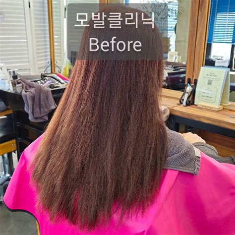 수세미 같은 모발의 변신 펌 아닌 모발클리닉 만으로 펌한듯한 효과를 볼수 있는 ♡프리미엄케라틴♡ 안해본 사람은 있어도 한번만 한 사람은 없다 는 그 클리닉~ Youtube