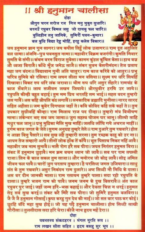 An Old Book In English With The Title Shridasa Bhajya