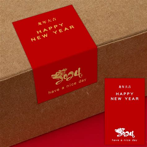 【客製化】【2024新年貼紙】 50貼包 龍年新年貼紙 Happy New Year長方形 禮盒 包裝 密封貼紙 裝飾 蝦皮購物