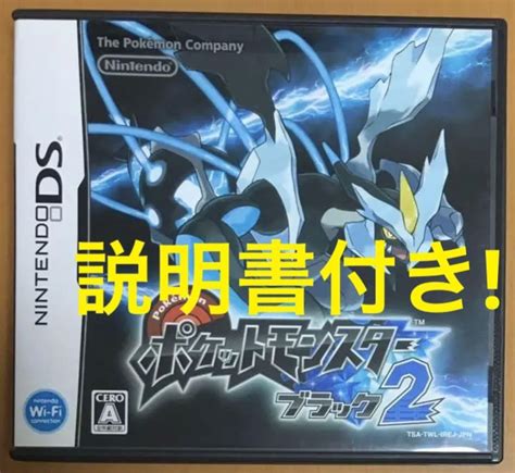 Yahooオークション 送料無料 Ds ポケットモンスター ブラック2 ニン