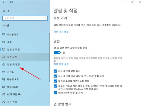 윈도우10 빠른시작켜기 해제 방법 하우투피씨