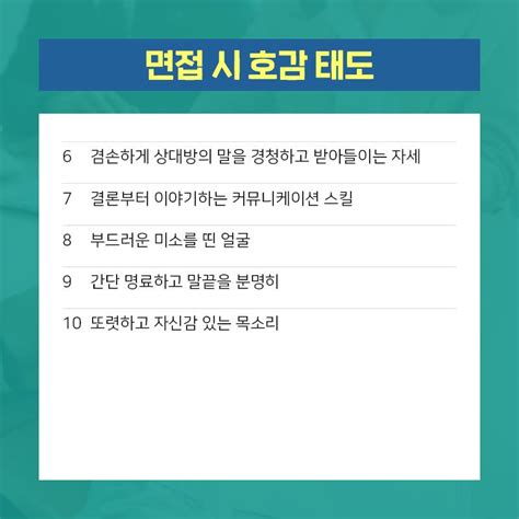 👀면접 볼 때 태도 정말 중요한 거 아시죠 😱압박질문 받을 때도 간준모 간호사를 준비하는 모임
