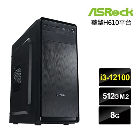 【華擎平台】i3四核 百戰刺客ii 文書機i3 12100h6108g512g Momo購物網 好評推薦 2023年7月