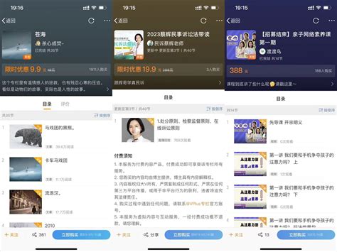 在哪里查看专栏？