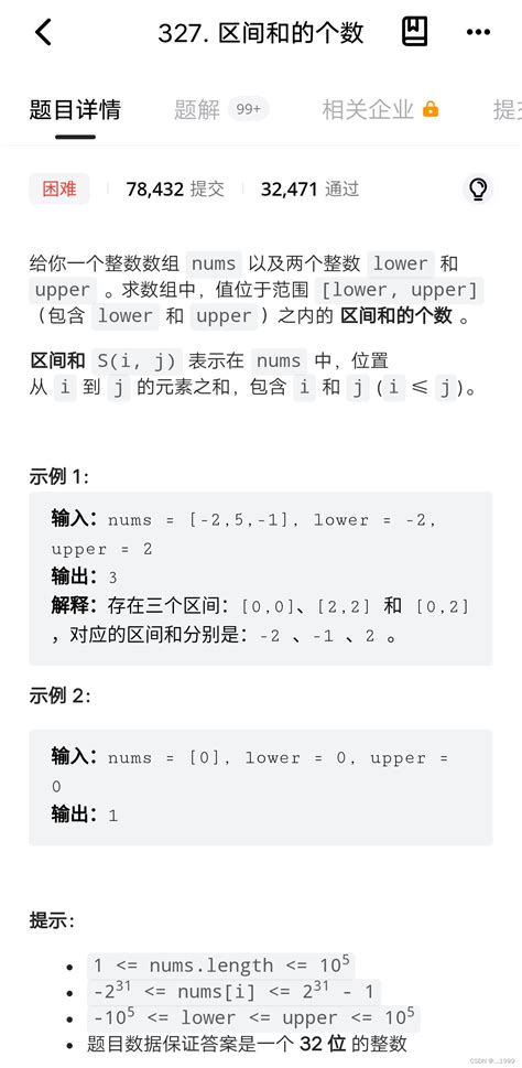 【刷爆leetcode】七月算法集训（25）树状数组 Csdn博客