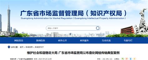 广东：罚款50万！保健品传销典型案例销售公司当事人