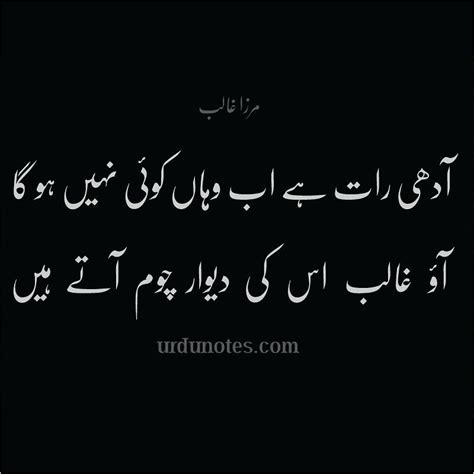 Ghalib Poetry Ghalib Poetry Urdu Poetry Urdu Poetry Romantic
