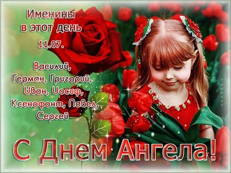 Пин от пользователя Валентина Лютвинская на доске 11 Июля Праздник
