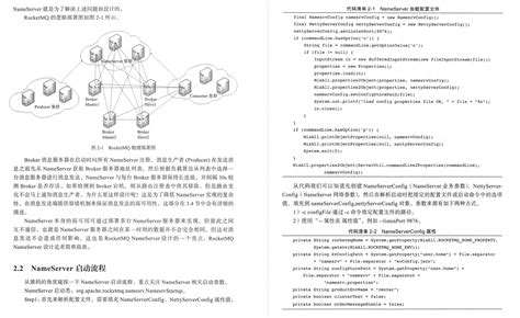 Rocketmq Rocketmq