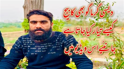 گوبھی کا بیج تیار کرنے کا مکمل طریقہ Youtube