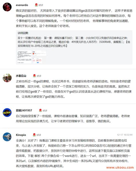 Google资深工程师深度讲解Go语言 完结无密2020升级版 优库IT资源网