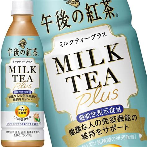 機能性表示食品 キリン 午後の紅茶 プラズマ乳酸菌 ミルクティープラス 430ml×2ケース 48本
