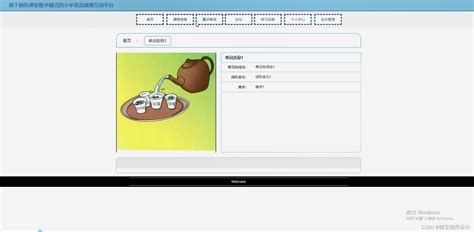 Java基于翻转课堂教学模式的小学英语微课互动平台（开题源码）人工智能教育 微课 小学java Csdn博客