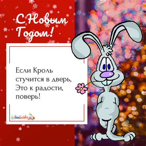 ТОП 73 Открытки С Новым Годом Кролика 2023 с пожеланиями