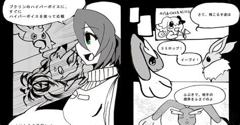 ポケ旅】 【ポケ旅】再戦受けました！【交流】 インコのマンガ 【ポケ旅交流】 【ポケ旅バトル交流】 Pixiv