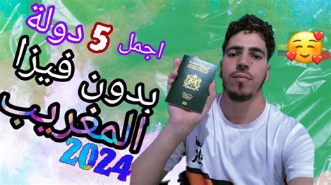 اجمل 5 دولة يمكن للمغاربة السفر لها بدون فيزا في 2024 🫣 Youtube