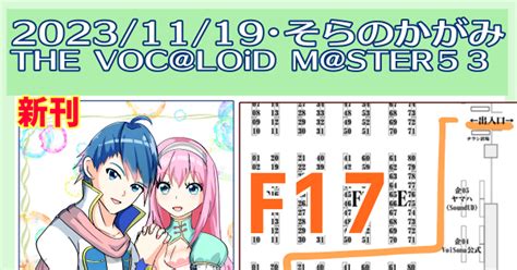 Vocaloid 【お品書き】ボーマス53 たかのアキtakanoakiのイラスト Pixiv