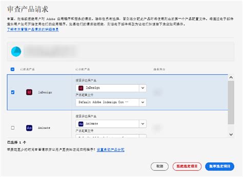 管理产品请求