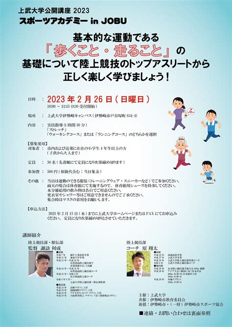 上武大学