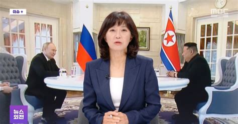 [이슈 ] 지체없이 군사원조‥한반도 전쟁나면 러시아 개입