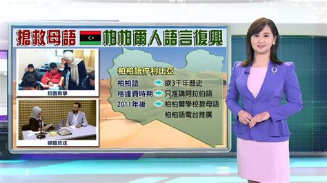 20230407 新聞世界通 公視台語台 Youtube