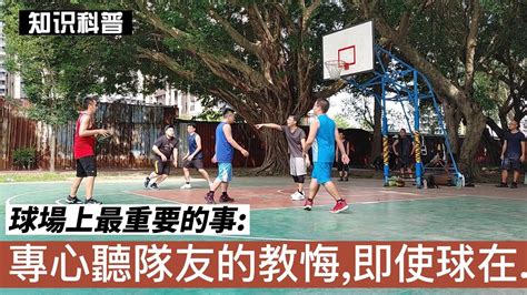 20221113092011教練我想打籃球 歡樂籃球 我以為我守得很好 Youtube