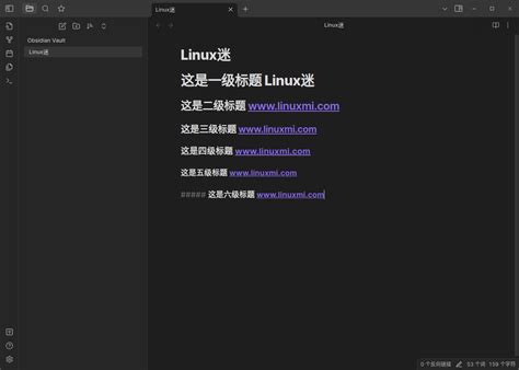 Obsidian 10 里程碑来了！类似 Notion 的 Markdown 笔记应用 Linux迷