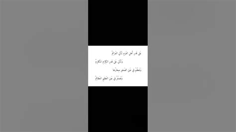 على قدر أهل العزم Youtube