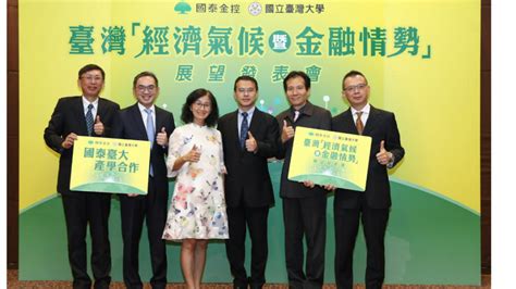 聯準會降息到數 國泰金：央行下半年利率不變、台灣明年gdp恐降至28