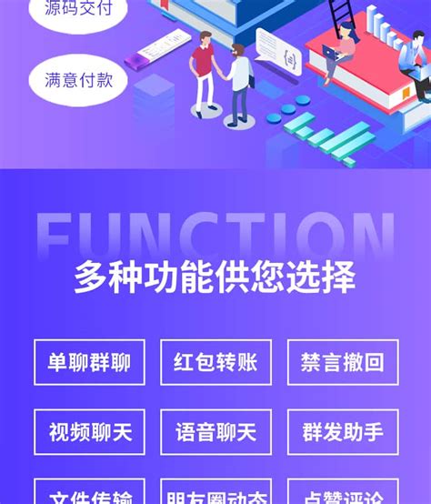 Im即时通讯app开发群聊专属红包原生独立部署万人大群h5源码搭建 送码网
