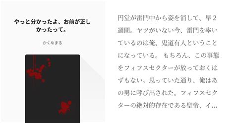 イナズマイレブンgo イシドシュウジ やっと分かったよ、お前が正しかったって。 かくめまるの小説 Pixiv