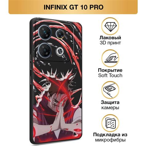 Чехол Soft Touch на Infinix GT 10 Pro / Инфиникс GT 10 Про аниме ...