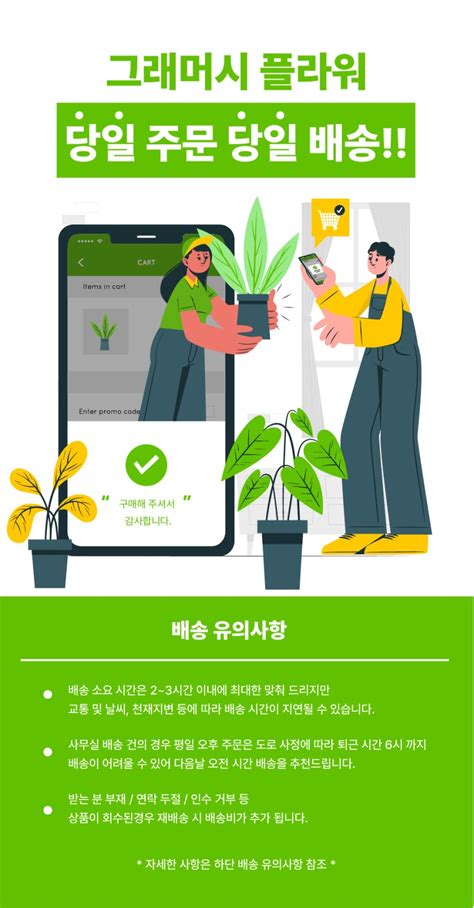 전국 꽃다발 배송 기념일 꽃다발 생신 꽃바구니 당일 꽃배달 꽃바구니 여자친구 꽃