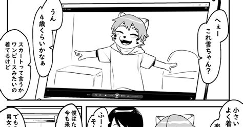 ケモショタ 漫画「雌雄事情」 神ﾉ裂 大人ﾉ裂のマンガ 漫画 ケモノ ケモノ500users入り Pixiv