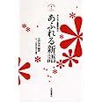 みんなで国語辞典3 辞書に載らない日本語 北原保雄 もっと明鏡委員会 本 通販 Amazon