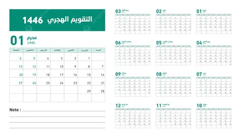 Printable Calendar 2025 Kuwait Calendar Printable