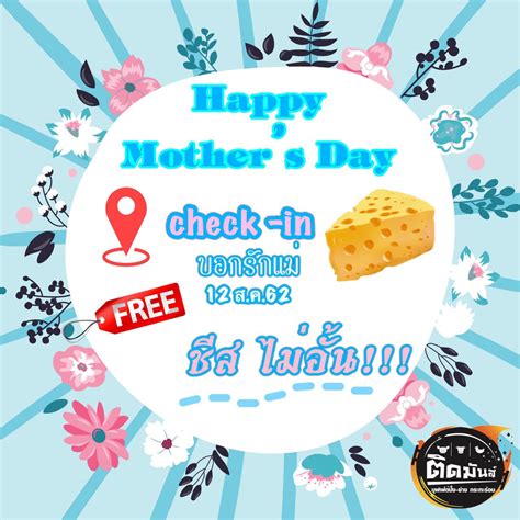 แม่ ติดมันส์ บุฟเฟ่ต์ปิ้งย่างกระทะร้อน สาขาเกษตร นวมินทร์