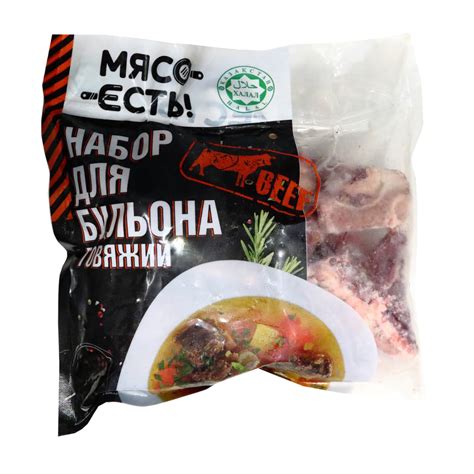 Суповой набор говяжий Мясо Есть замороженный ~1 кг купить недорого с доставкой на дом и офис из
