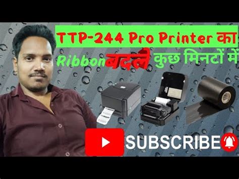 TSC TTP Pro Label Sticker Ribbon Roll Setup In TSC TTP PRO And TSC TTP Plus Complete