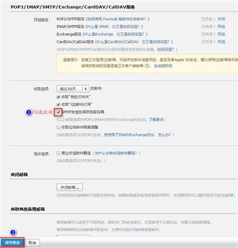 Qq邮箱使用smtp发信后把邮件保存到已发送邮件中无忧网