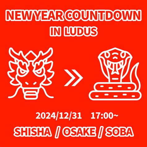 New Year Count Down 開催 Shisha Ludus