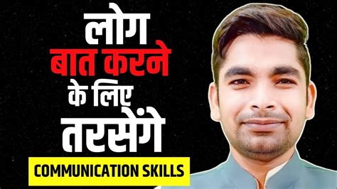 5 Easy Ways To Improve Your Communication Skills 2024 Communication
