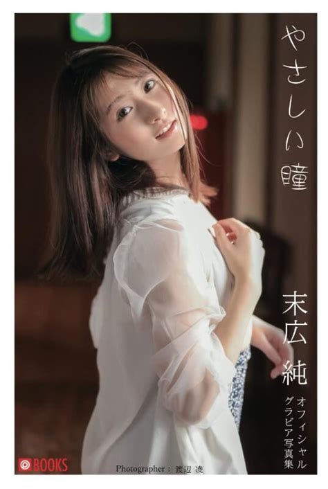 Amazon代購23010915 Av女優 末廣純 やさしい瞳 末広純 寫真集 露天市集 全台最大的網路購物市集