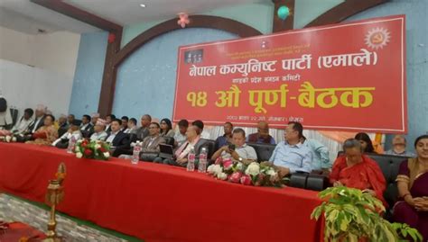 एमाले गण्डकी प्रदेशको अधिवेशन मिति तोकियो Yo Bela