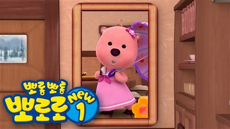 뽀로로 New 1기 30화 루피와 춤을 뽀로로 이야기 뽀롱뽀롱 뽀로로 Youtube
