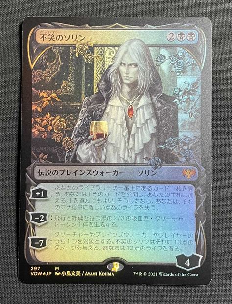 《実物写真掲載商品》《foil》《ショーケース版》《ドラフト・セットブースター版》sorin The Mirthless不笑のソリン