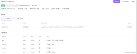群晖api接口获取 Csdn博客