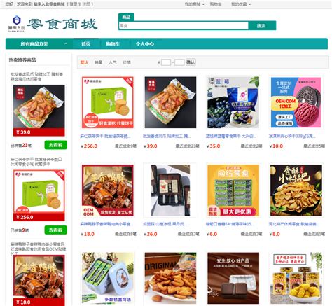 Jspssmmysql实现的在线零食商城零食购买系统源码视频运行教程猿来入此 It项目源码教程分享网站